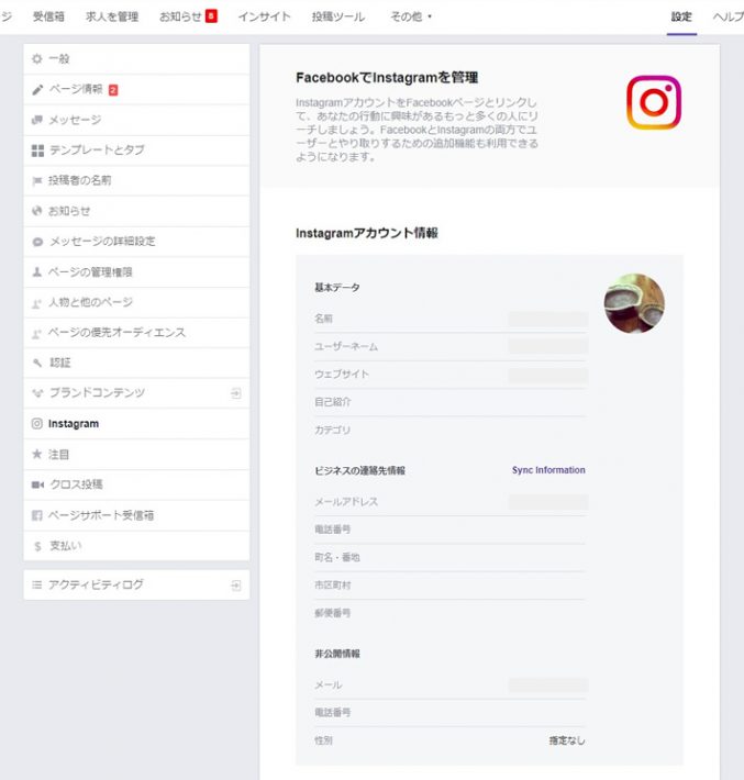 Instagram Graph APIを使ってインスタグラムの投稿をサイトに表示する方法 ｜ MARKLEAPS