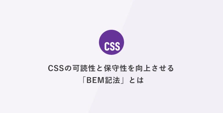 技術ブログ｜MARKLEAPS（マークリープス）